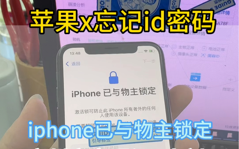 苹果x忘记id密码 苹果x忘记了id怎么办
