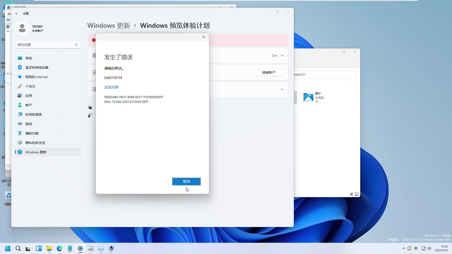 win11设置照片查看器怎么操作 win11设置默认照片照看器方法