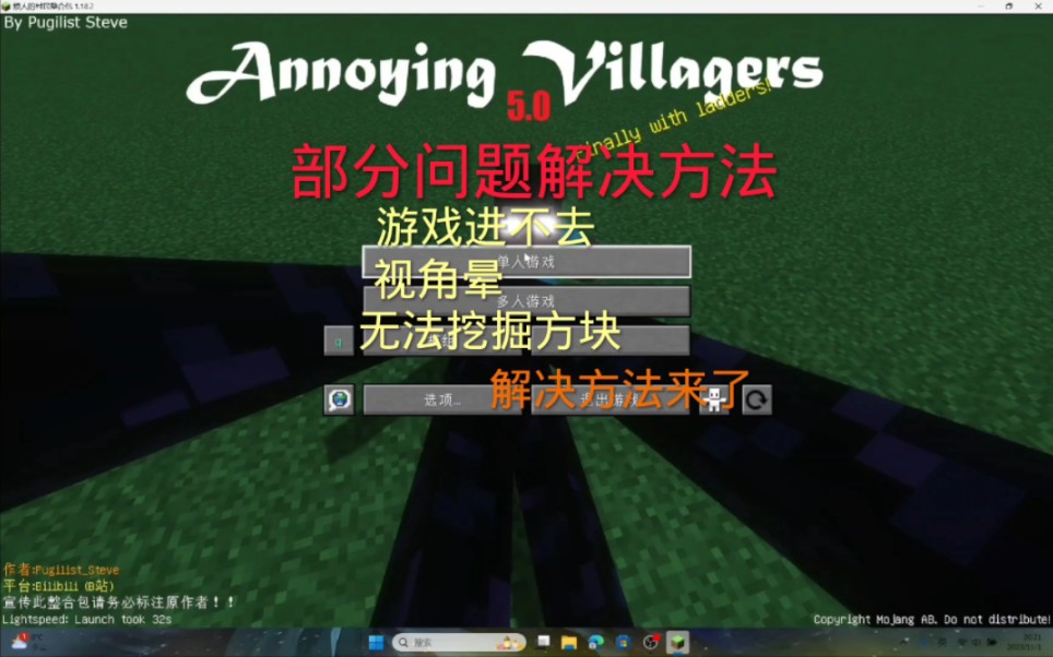 烦的村民整合包进不去,视角晕,无法挖掘方块解决方法来了_我的世界