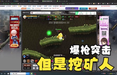 爆枪突击-准备聚合 狂人战衣即将出世!