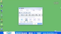 qq拼音输入法安装方法和使用技巧视频教程