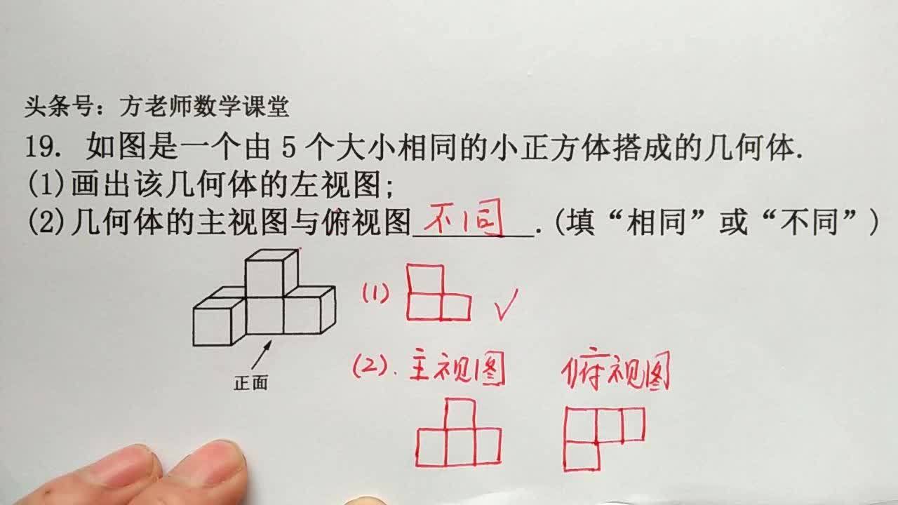 如何快速画出几何体的主视图,左视图,俯视图?怎么才熟能生巧?