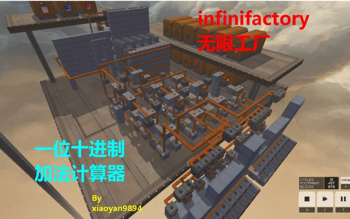 【infinifactory无限工厂】一位十进制加法计算器