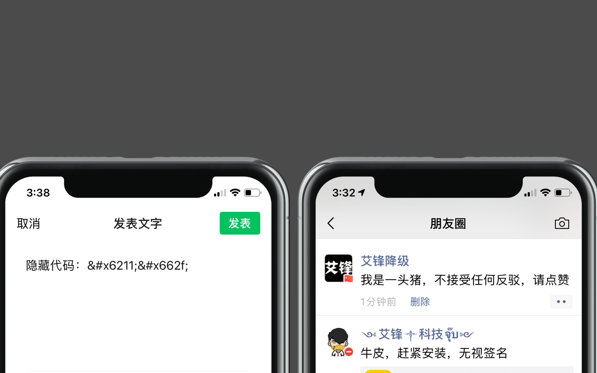 微信 7.0.8 又出现BUG,可隐藏文字发送