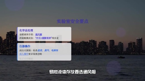 在严谨与危险之间,武汉大学实验室安全考试考验的真实背后是什么?