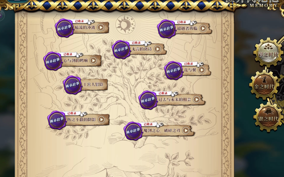 梦幻模拟战&大地图断章故事 王宫大冒险