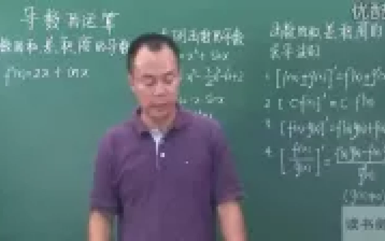 数学高中选修2-2导数的计算(中)_6301