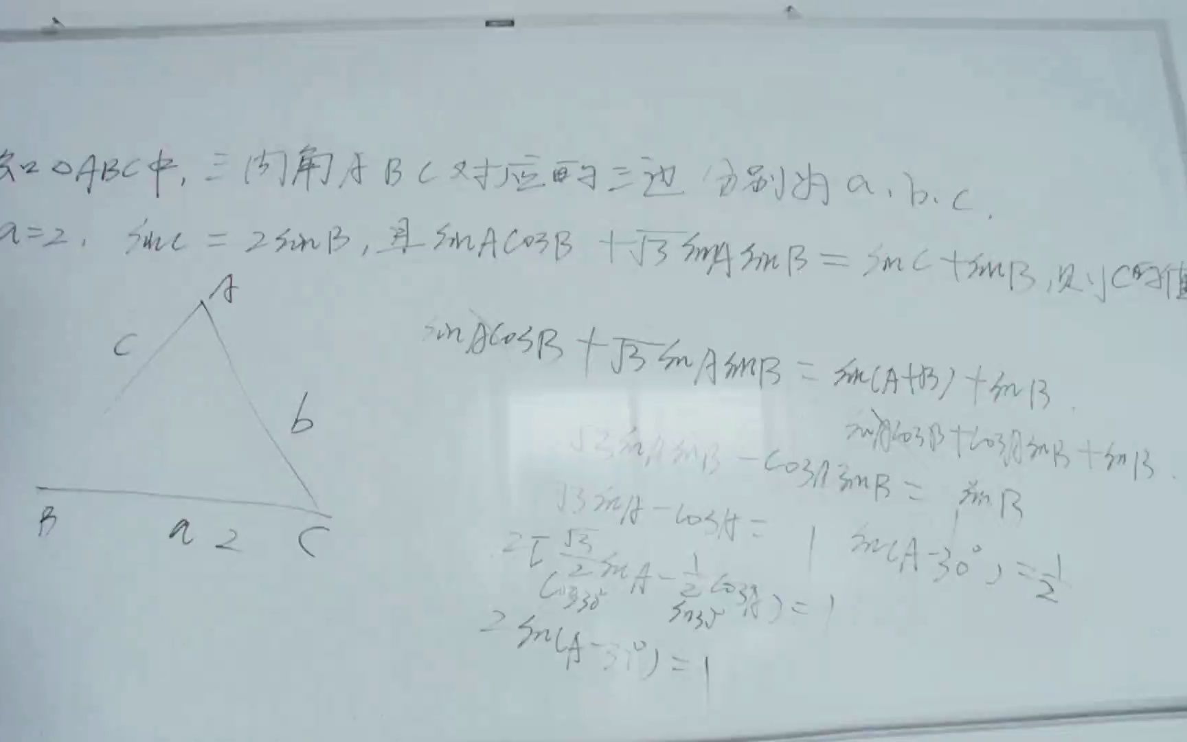 29 高一数学必修一三角函数 三角函数解三角形7