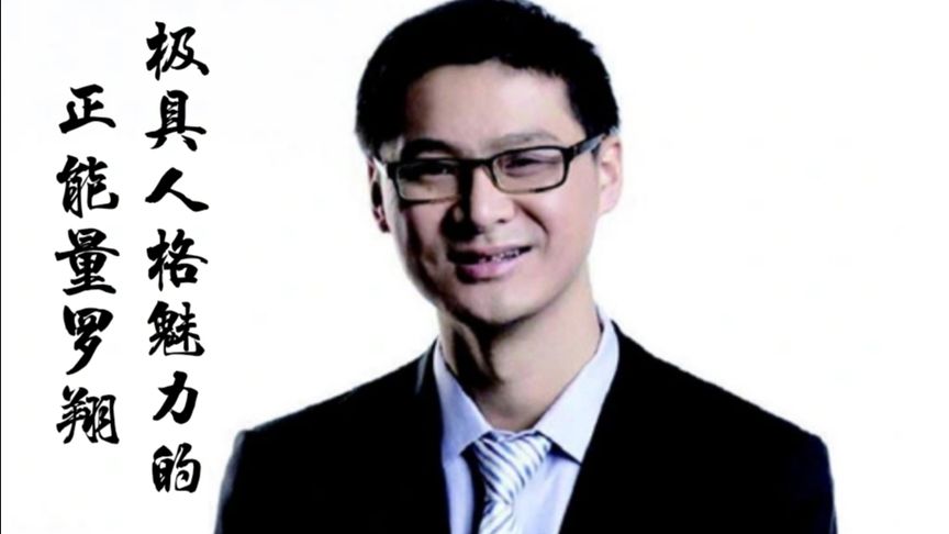 无端遭受网曝#别具风格的授课模式#令人尊敬的罗翔#创作灵感