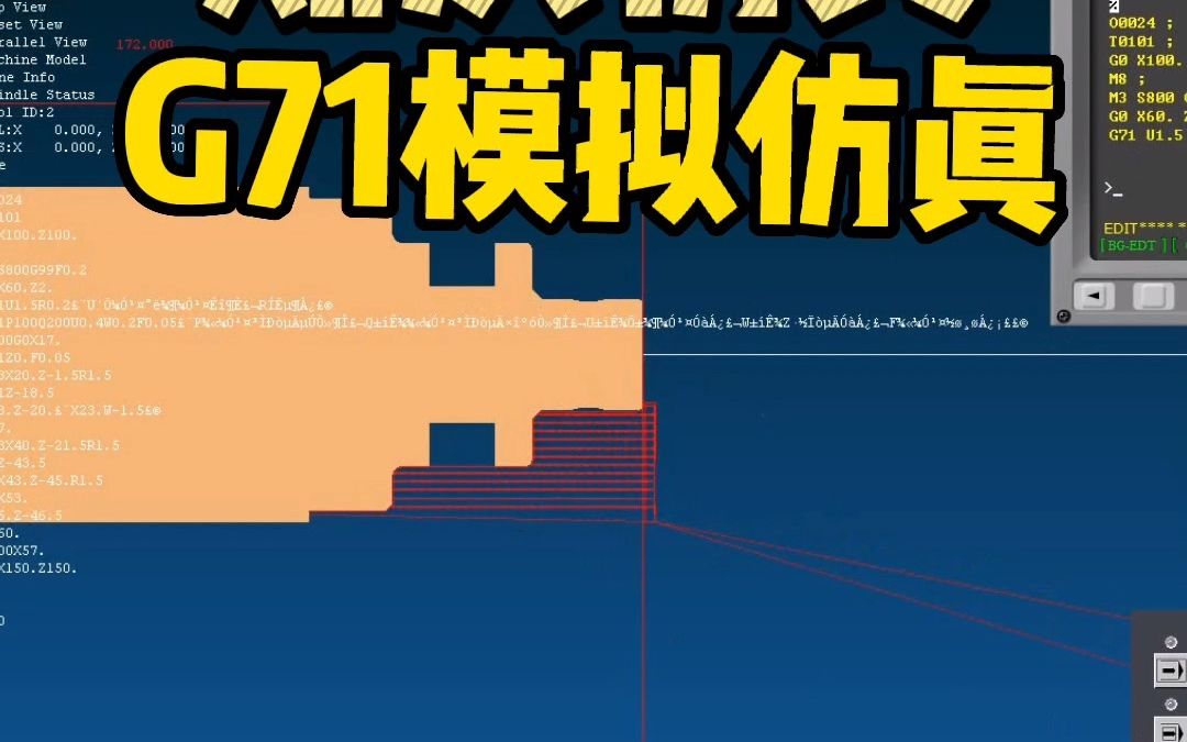 实用的数控编程模拟仿真软件分享给大家