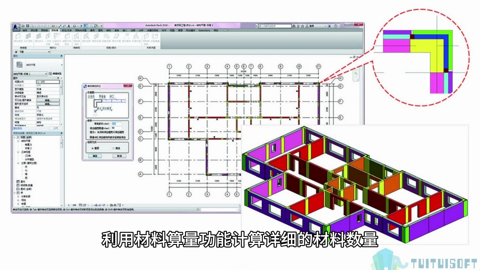 Autodesk Revit 2023软件安装包下载 Revit 2016中文版下载