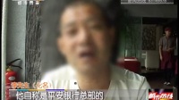 办信用卡遇骗局 寄假礼品还收钱 都市热线 140529