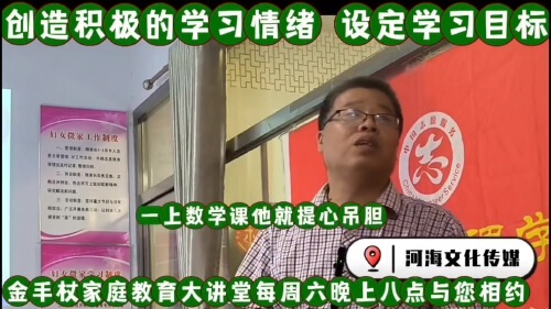 孩子学习动力从哪里来?从目标中来,从积极学业情绪中来