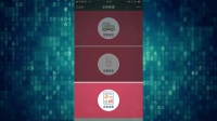 微信冰柜台账-会议使用视频
