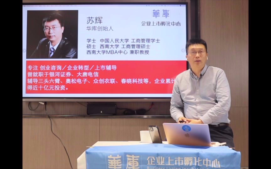 第十二讲:投行风控体系及案例
