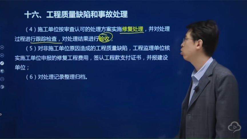 2022年注册监理工程师案例冲刺考点质量缺陷及事故处理