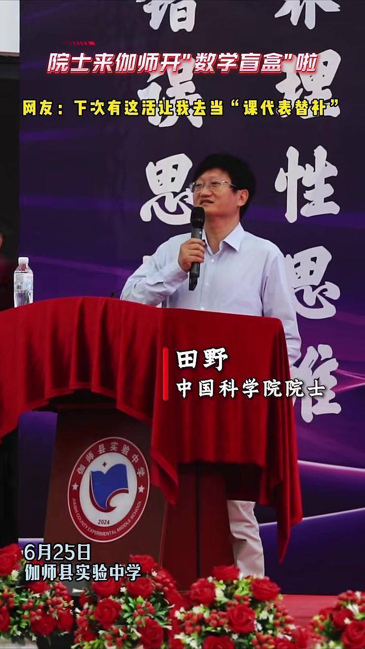 院士来伽师开“数学盲盒”啦#2025年“科学与中国”暨广东科普南疆...