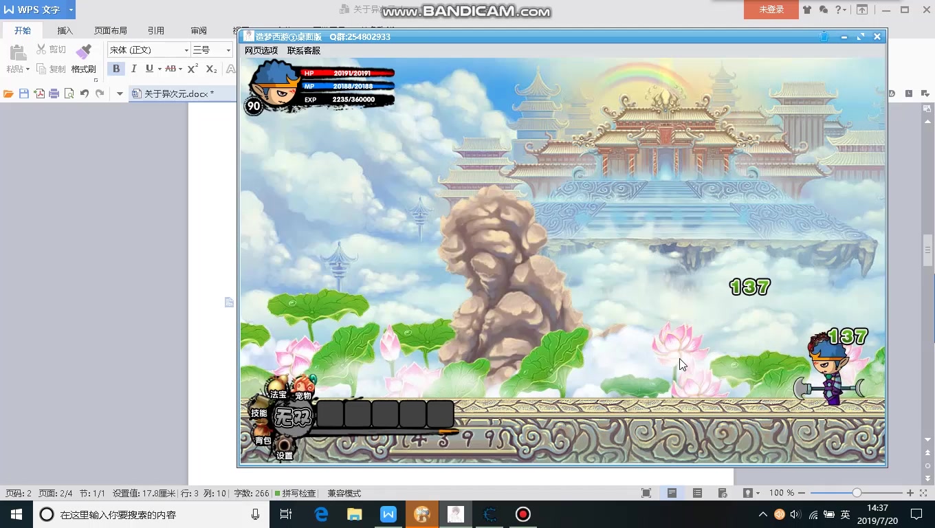 造梦西游3重铸合成制作异次元头衔