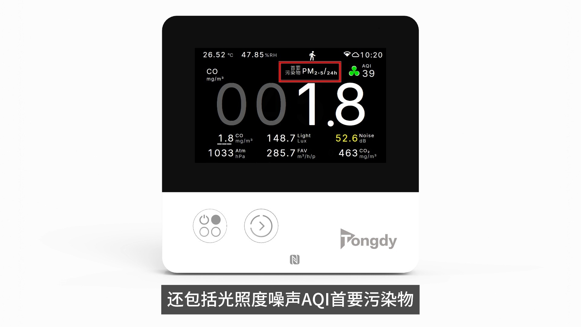 ...变色!2025最狠黑科技开箱!Tongdy中立格林PGX 旗舰室内环境监测器