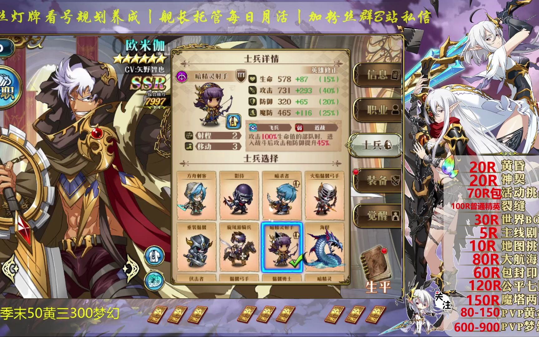 梦幻模拟战-新手教程-流星直击阵营欧米伽培养攻略