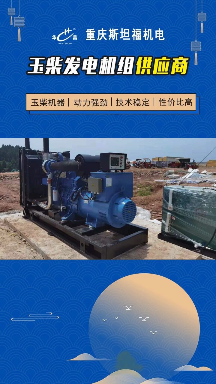 ...直供 售后无忧 #玉柴发电机组OEM厂家 #玉柴发电机组消防备用电源