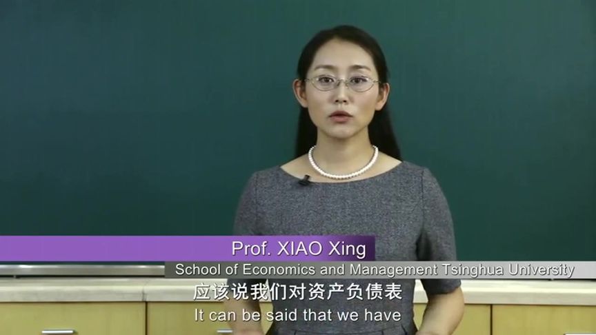 清华大学肖星主讲财务分析与决策:第8讲,资产负债表总结
