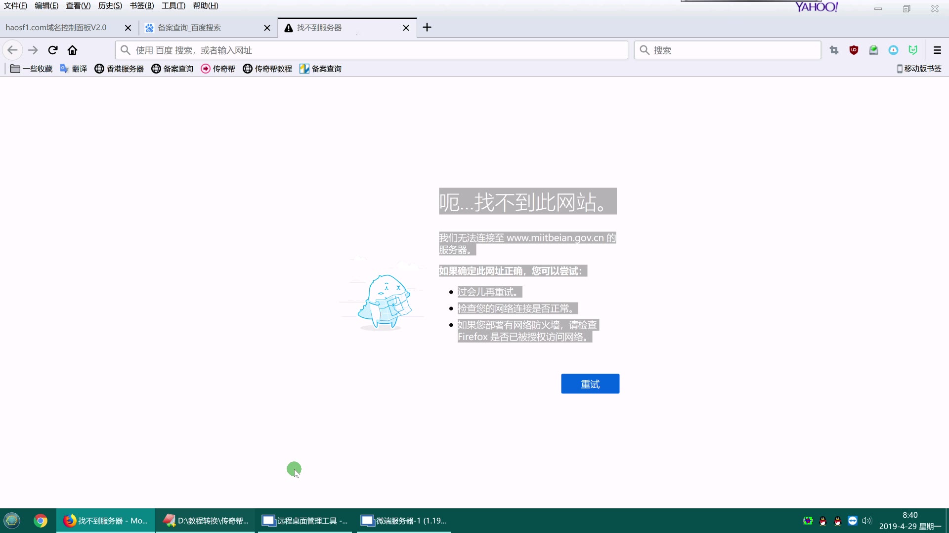 技术教程:域名怎么实现加端口访问