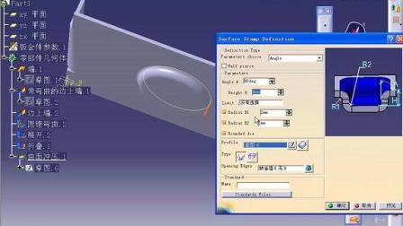catia v5入门到精通视频教程: 92.自发性板金设计-冲压