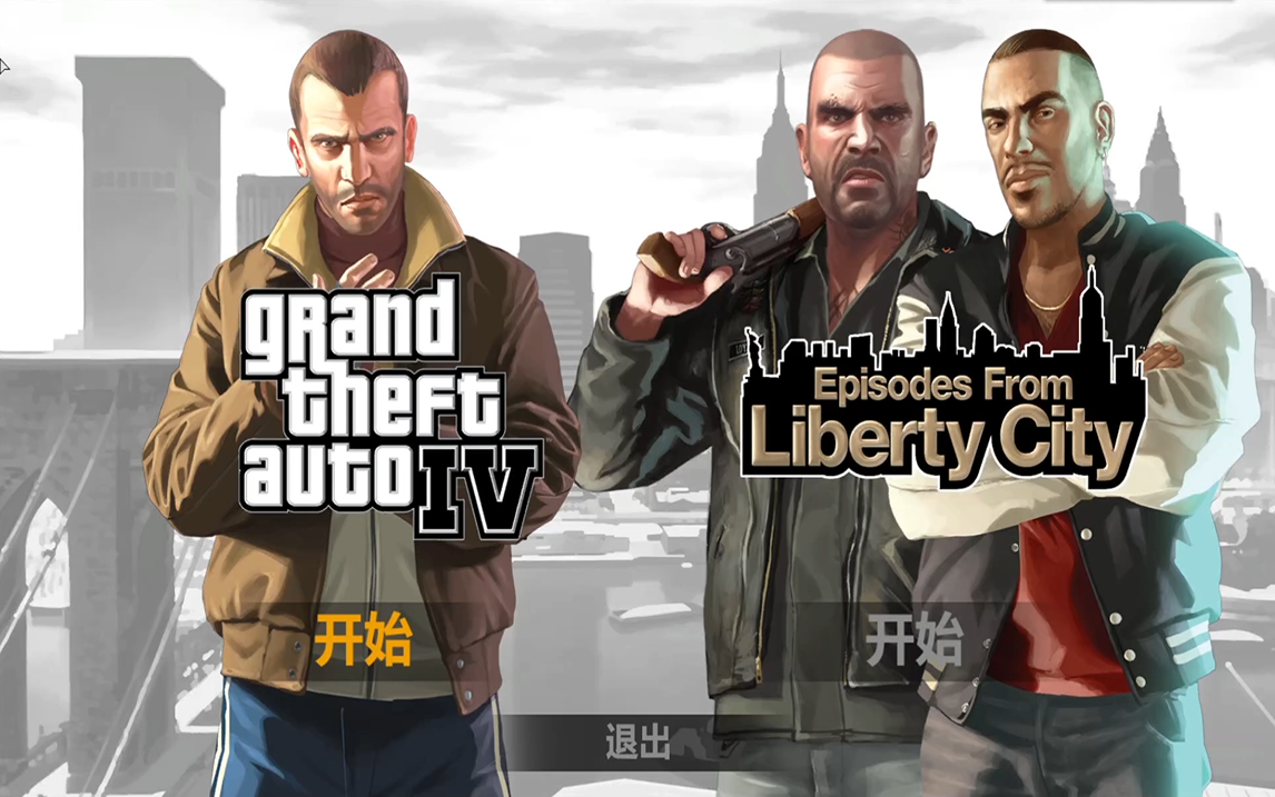 【GTA4三合一】本体&《失落与诅咒》《夜生活之曲》主线剧情流程(...