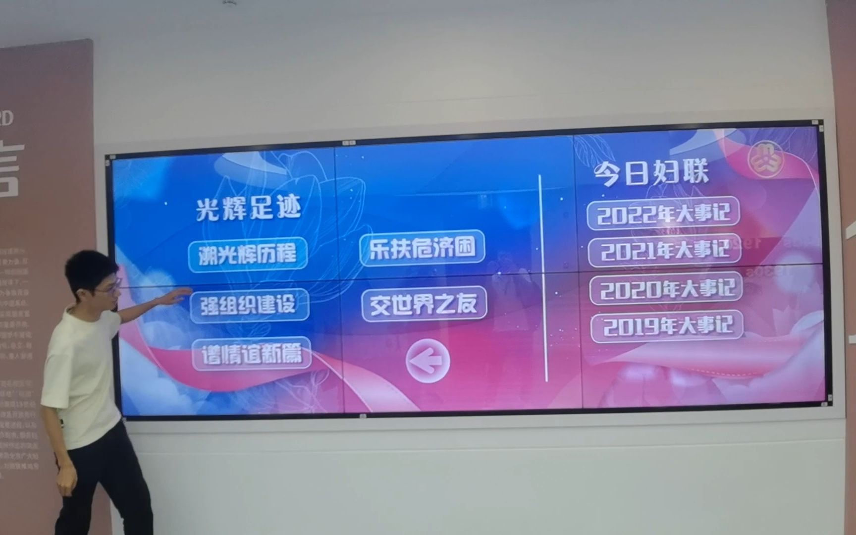 拼接屏定制触摸框查询展示