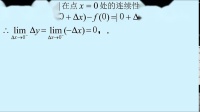gz30401-连续但不可导点举例