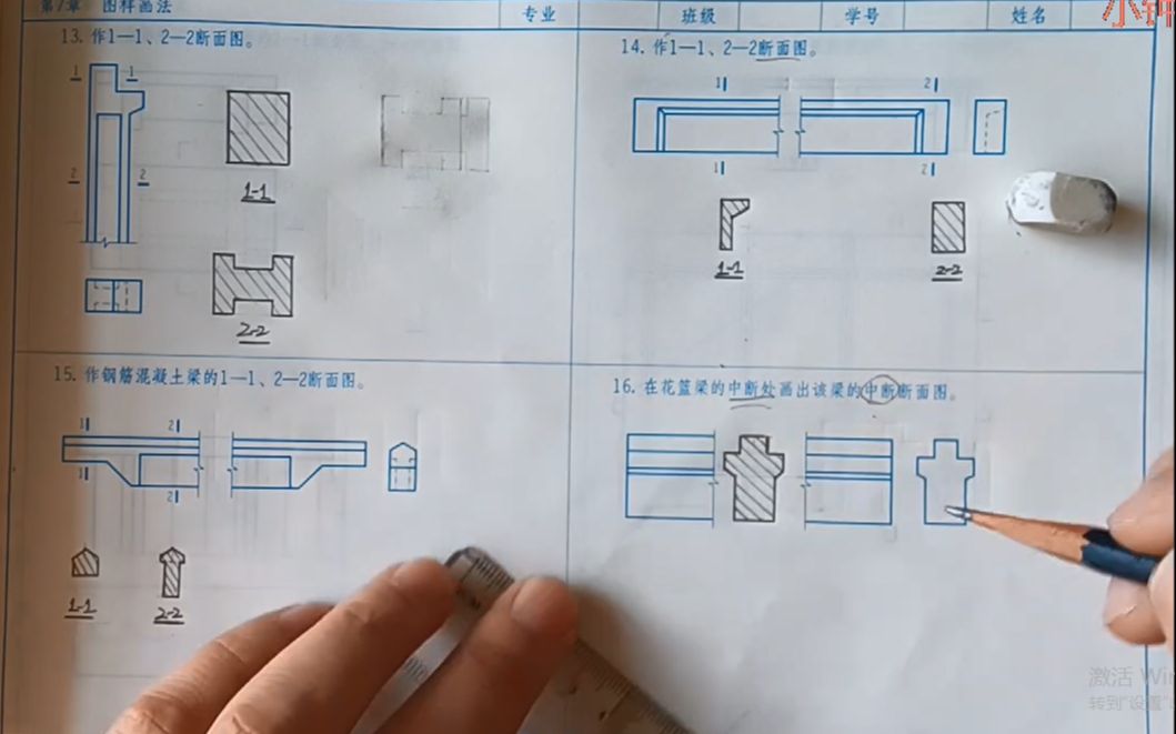 图样画法之断面图画法(1)