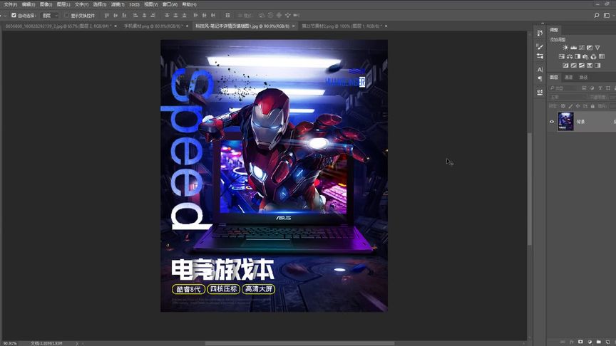 ps人物冲出屏幕效果制作,PS基础学习教程