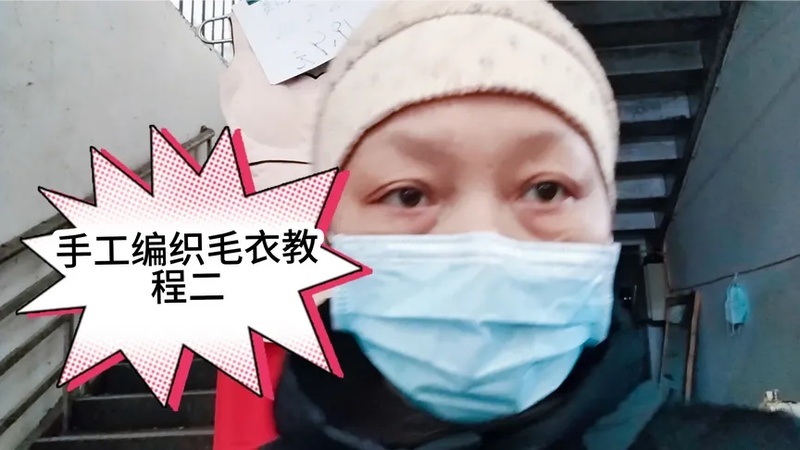 毛衣底边织好,加多少针合适怎么排花很重要!毛衣编织教程