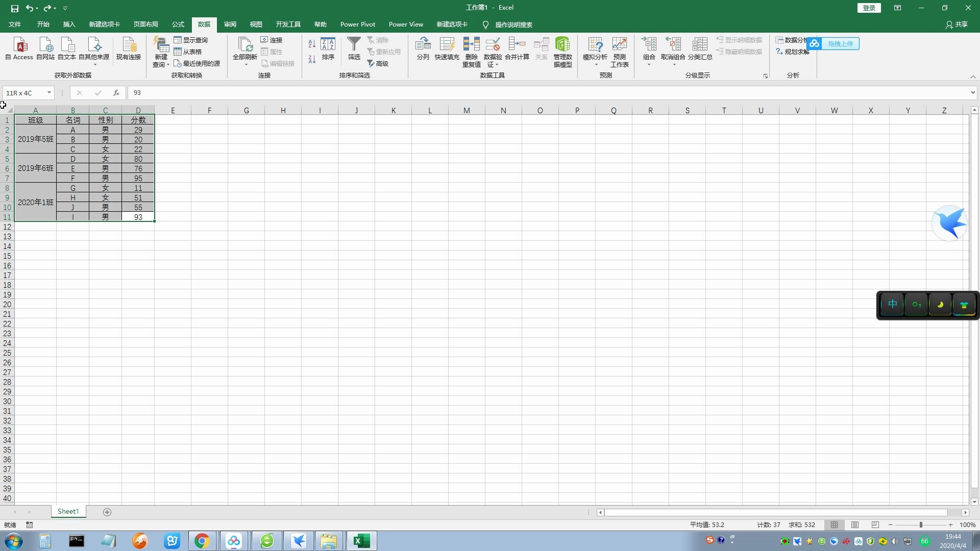 Excel 快速处理合并单元格(使用PowerQuery)