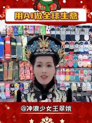 义乌老板用DeepSeek+AI生成视频做跨国生意 #万万没想到 #deep...