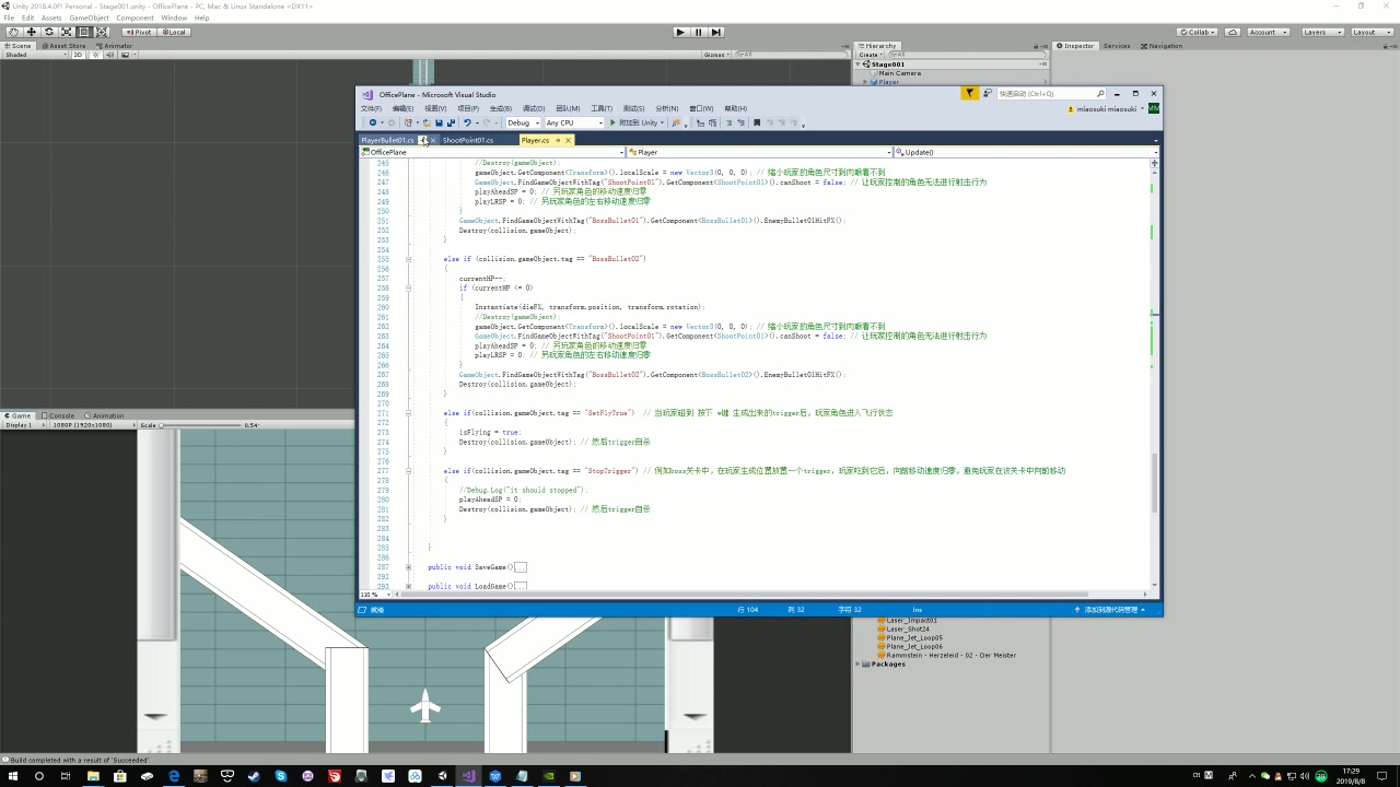 【用 Excel + Unity 做打飞机游戏】简介附下载 UP人生第一个不看教程...