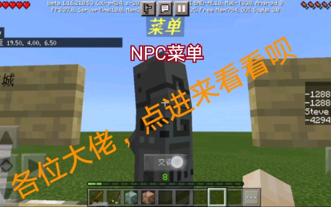 我的世界鱼钩菜单和nbc菜单一起使用的菜单
