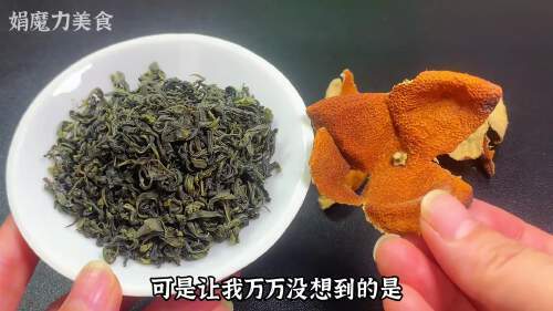 茶叶配陈皮,作用太棒了,92岁老郎中用了一辈子的养生秘诀,管用