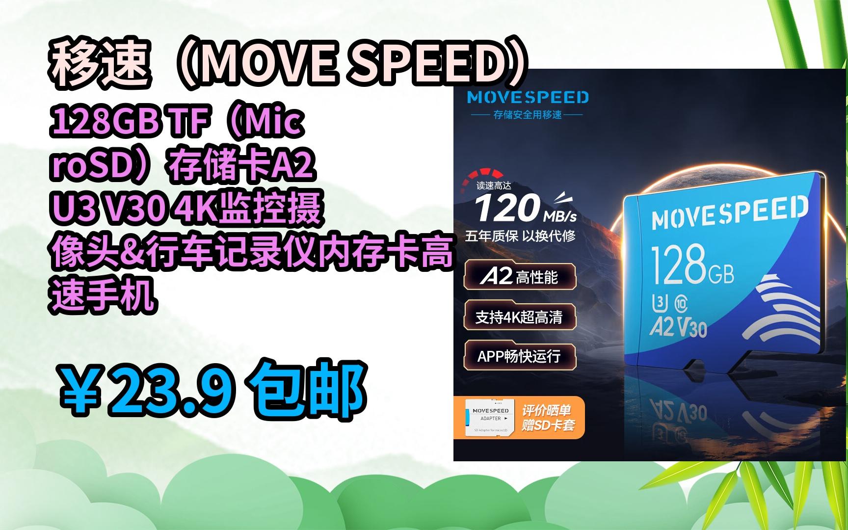 ...(MicroSD)存储卡A2 U3 V30 4K监控摄像头&行车记录仪内存卡高速手