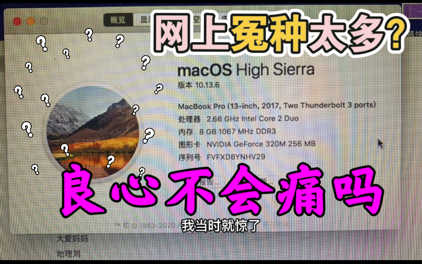 京东卖翻新电脑?macbookAir竟是翻新机!市场价2500,含泪1500收