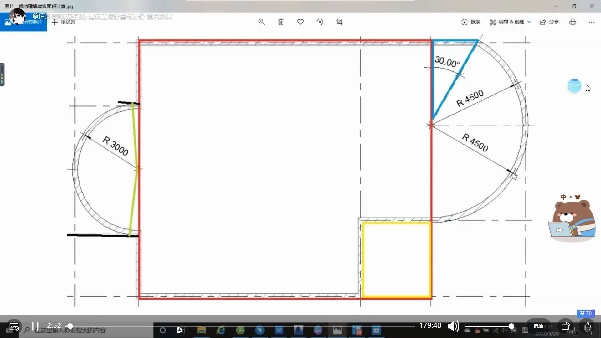 专升本工程造价师建造师建筑工程计量与计价(十二)