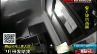 发票过期90天失效 车主有权拒付费用 151106 法治集结号