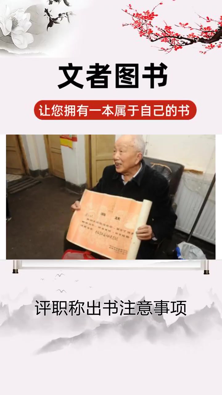 吉林图书出版 图书出版代理公司 #宁夏图书出版 #石家庄图书出版 #...