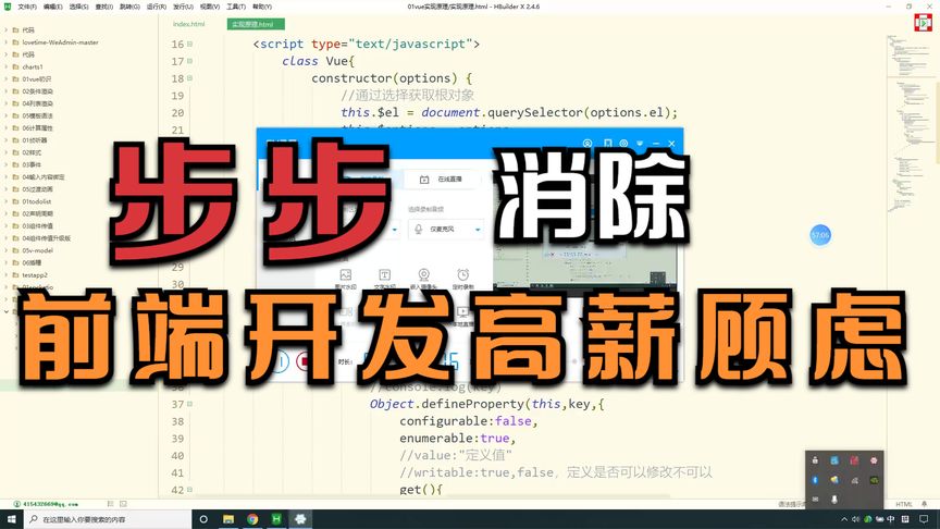 32,前端框架学习,也是为了丈母娘给我女儿而努力,vue实现原理