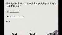...问题的策略——转化 岳峰 (小学数学优质课优秀课例)课堂教学实录 ...