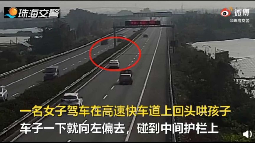 司机在高速路上扭头哄孩子,车辆瞬间飞撞护栏
