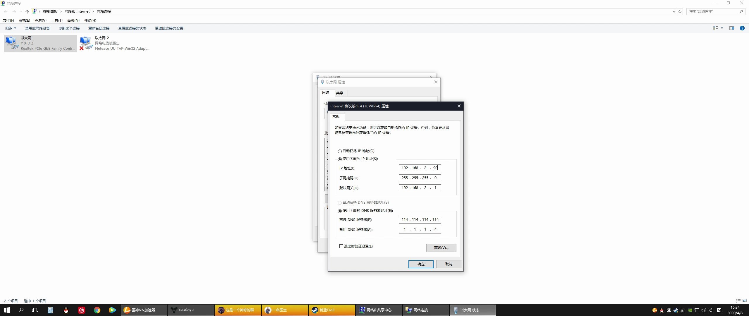 无法连接《命运2》服务器 CENTIPEDE!