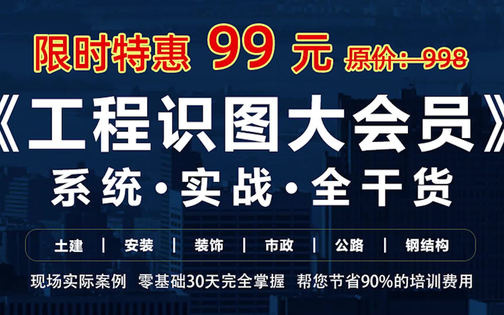 ...识图教程与电气识图教程,水电和消防通风识图,结构识图,钢筋图纸...