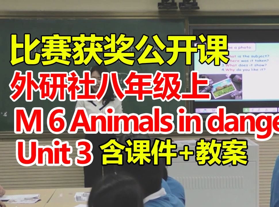 外研英语八上《Module 6 AUnit 3 Language in use[吴灵燕]【市级】...